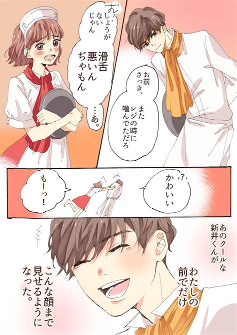 【胸キュン妄想ツイート漫画★第16回】バイト先の“寡黙男子とのロマンス”〜突然の告白編〜│ タウンワークマガジン