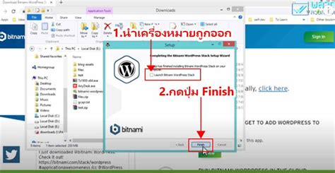 วิธีติดตั้ง Wordpress บนเครื่องตัวเอง ทั้งใน Windows และ Mac