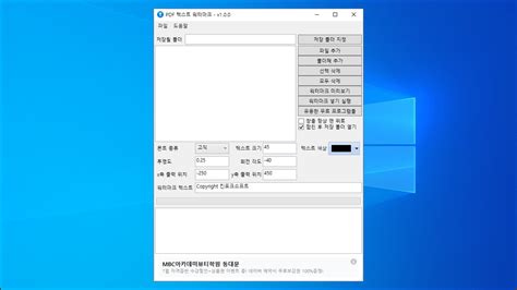 Pdf 텍스트 워터마크 Pdf 전용 텍스트 워터마크 삽입 프로그램 Pdf 텍스트 워터마크 Pdf 전용 텍스트 워터마크 삽입 프로그램
