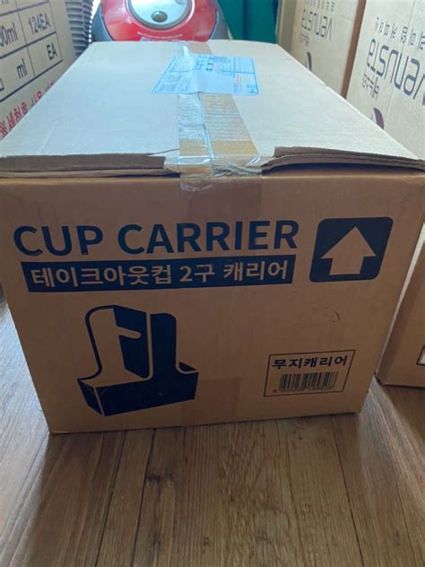 2구 종이무지캐리어 당근 중고거래