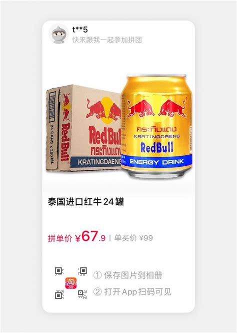 pdd红牛 24罐 1 2 NGA玩家社区