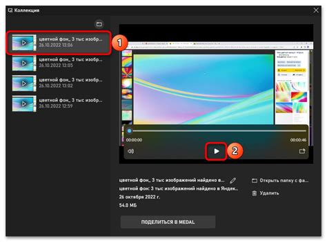 Запись видео с экрана в Windows 11