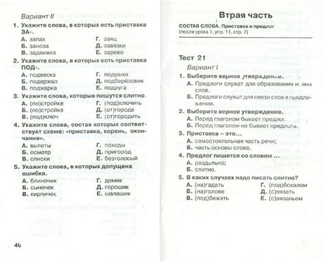 Тесты для 3 класса по русскому языку распечатать Тест по русскому языку 3 класс по итогам 3