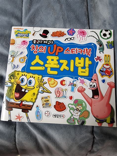 창의 Up 스폰지밥 스티커북 콜리colley