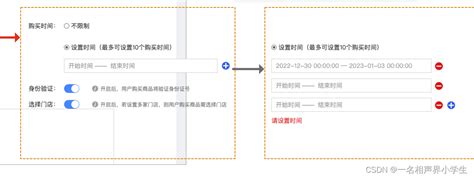 antd 动态增减表单项的使用