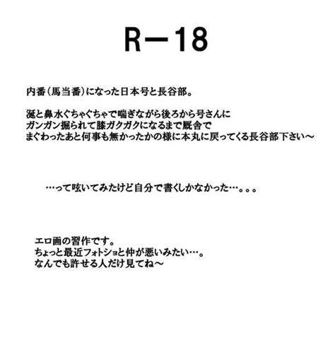 R18にほへし KURO