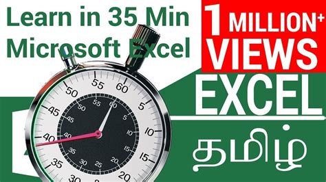 Learn Excel In Minutes In Tamil QuadExcel Com