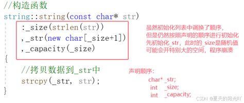 C之string类模拟实现（上） Csdn博客