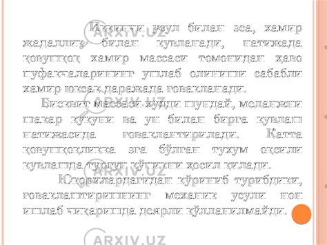 Нон ва нон маҳулотлари ишлаб чиқариш биотехнологияси Пищевая