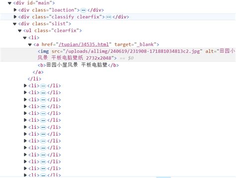 Python爬虫下载4k壁纸python爬虫下载4k图片 Csdn博客