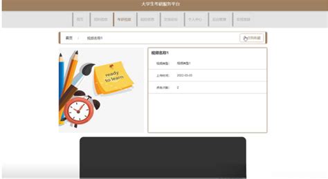 java jsp ssm大学生考研服务平台【2024年毕设】 csdn博客