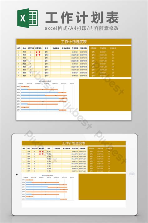 เทมเพลต Excel กำหนดการแผนการทำงาน เทมเพลต เทมเพลต Excel แบบ Xls ดาวน์โหลดฟรี Pikbest