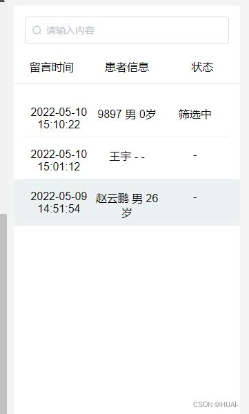 Vue列表选中非选中效果div选中和不选中用样式区分 Csdn博客
