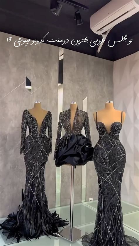 ‎مزون لباس مجلسی لباس عروسصمدی‎ ‎دنیای شاهانه با رنگ سبز سلطنتی