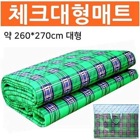 체크대형매트돗자리 캠핑매트 캠핑돗자리 대형돗자리 홈플러스 택배배송