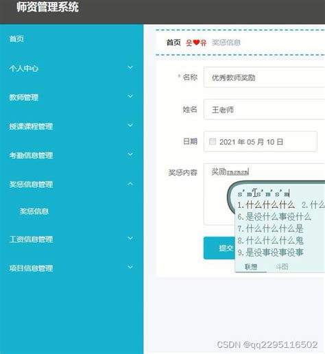 计算机毕业设计thinkphplaravel教师工资师资管理系统vue Csdn博客
