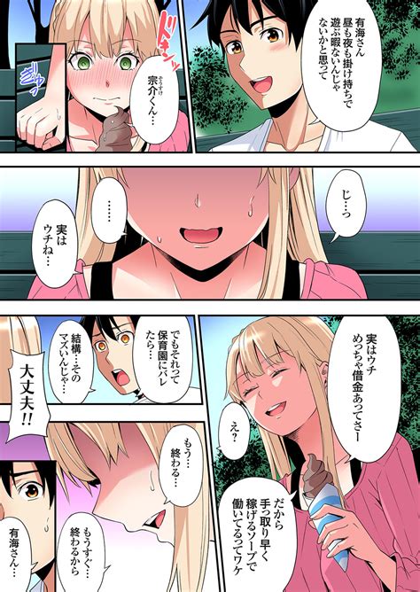 Gal Mama To Pakopako Sex ~ Hitozuma No Chouzetsu Tech Ni Majiiki Zecchou Ch 24 38 Page 272