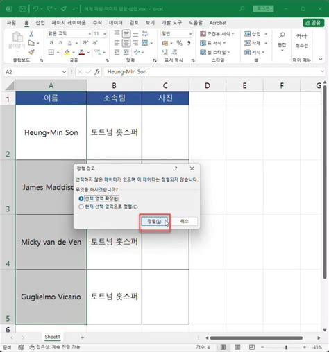 excel 엑셀 여러 개의 사진 이미지를 셀 크기에 맞춰 일괄 삽입하기 네이버 블로그