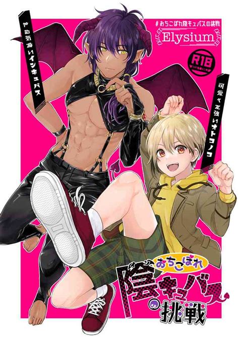 Ochikobare Incubus No Chuusen Nhentai Hentai Doujinshi And Manga