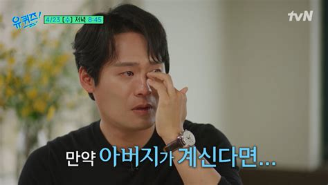 “12년만…”‘학씨 최대훈 돌아가신 父 생각에 울컥