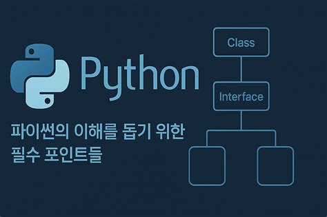 파이썬이 뭔지 쉽게 알려줄게
