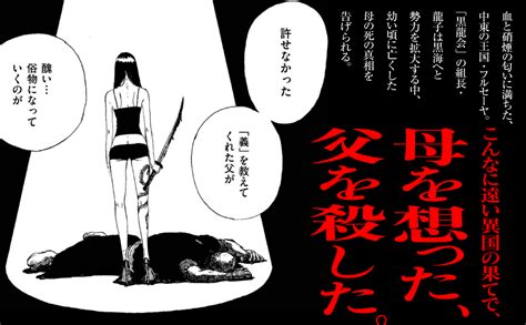 龍子 Ryuko 1 トーチコミックス エルド吉水 本 通販 Amazon