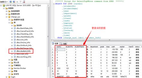 使用adonet对sql Server数据库进行访问通过ado访问在ms Sql Server或oracle 10g中创建的航班信息数据库