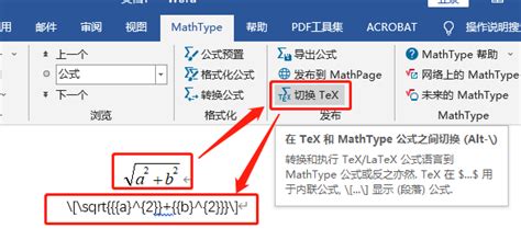 数学符号编辑器有哪些 数学符号编辑器怎么使用的 Mathtype中文网