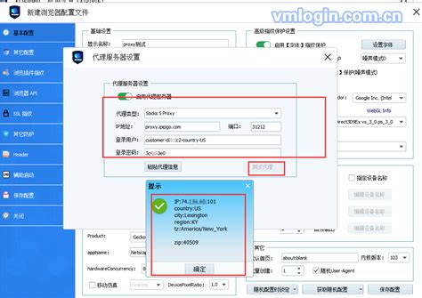 Ipipgo代理设置 Vmlogin帮助中心