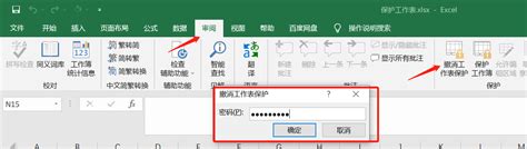 Excel文件里面的编辑按钮怎么是灰色的？ 知乎