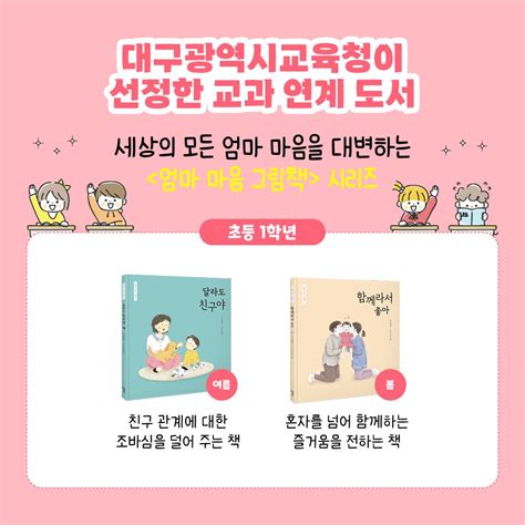 아울북and을파소와 함께 읽는 초등 교과 연계 도서 네이버 포스트