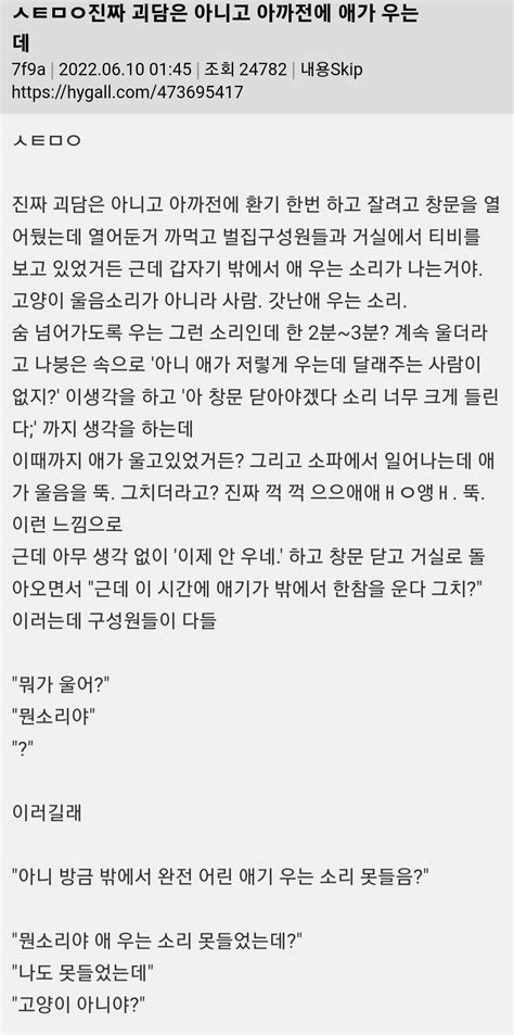 거실에서 티비 보는데 갑자기 밖에서 애 우는 소리가 나는거야 인스티즈 Instiz 이슈 카테고리