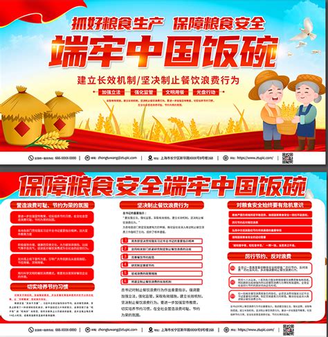 粮食安全丰收农村农田三农直播海报psd下载编号725746386657745877 设图网 粮食安全丰收农村农田三农直播海报psd下载编号725746386657745877 设图网