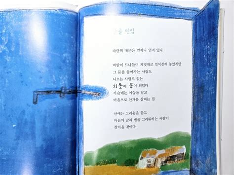 정여민 작가 좋은 시 모음 마음의 온도는 몇 도일까요 시집 추천 네이버 블로그