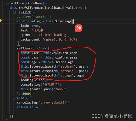 Vuex如何存储数据、获取数据、以及数据的持久化获取vuex中的数据 Csdn博客