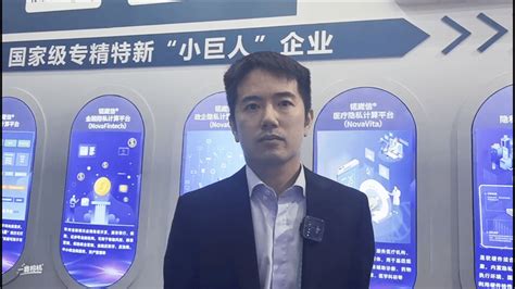 聚焦世界互联网大会锘崴科技郑灏 通过隐私计算实现数据可用不可见 保护 模型 各行各业
