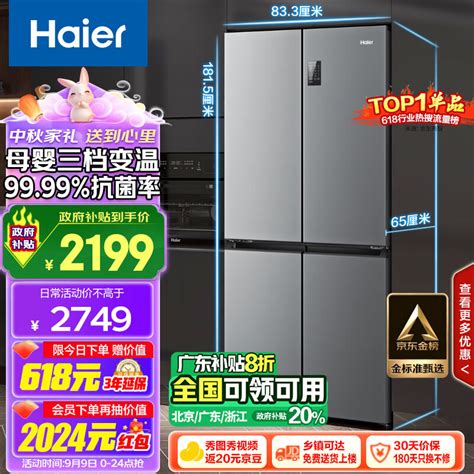 双门冰箱的尺寸长宽高一般是多少厘米 双开门冰箱的优缺点