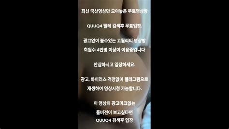 트위터 하응이 뒤치기 영상 국산야동 최신야동 한국야동 풀버전 무료입장 링크 텔레그램 Quuq4 검색 Eporner