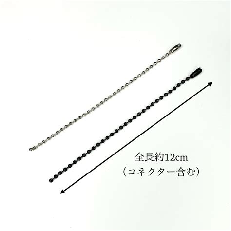 【楽天市場】鉄製 ボールチェーン φ2 3×12cm 10本 100本 2色 メッキ シルバー ブラック コネクター付き アクキー アクリル キーホルダー ミニうちわ 推し活 グッズ制作