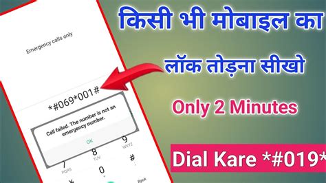Kisi Bhi Mobile Ka Pattern Lock Kaise Tode Only 2 Minutes 100 Free 2023 Mobile Ka Lock Kaise