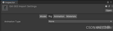 【unity面板属性扫盲】导入模型后属性设置之——rig 选项卡幻世界的技术博客51cto博客