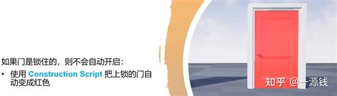 虚幻引擎 蓝图 知乎