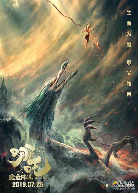 《哪吒之魔童降世》官宣提档将于7月26日上映：发布 少年英雄”版海报 新闻资讯 高贝娱乐