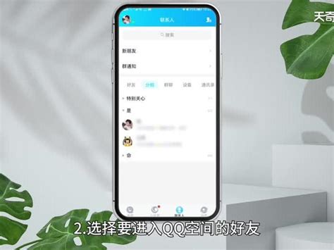 访问了你的空间和查看了你的说说有什么区别 访问了你的空间和查看了你的说说有哪些区别 天奇生活