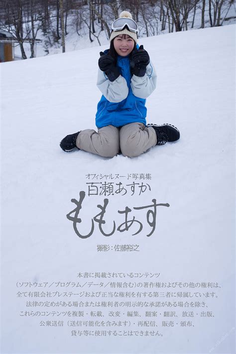 Asuka Momose 百瀬あすか ヘアヌード写真集 ももあす Set02