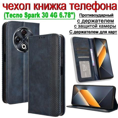 чехол книжка для Tecno Spark 30 Tecno Kl6 чехол книжка кожаный ретро противоударный защитный с