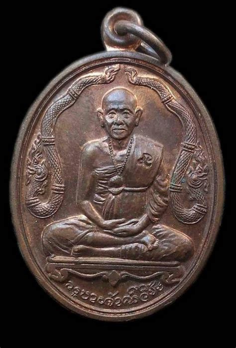 ครูบาศรีวิชัยฉลอง700ปีเชียงใหม่ พระเมืองเหนือ บริษัท พระเมืองเหนือ จำกัด