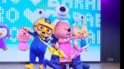 일산킨텍스 뽀로로 테마파크 극장 뮤지컬 Youtube