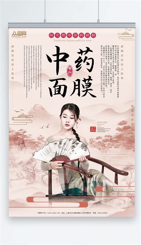 中式中药海报素材 中式中药海报模板 中式中药海报设计图片免费下载 众图网