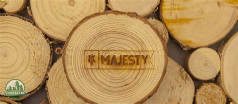 Majesty | Yourski.ru - сайт про горные лыжи, ваш гид в горных лыжах.